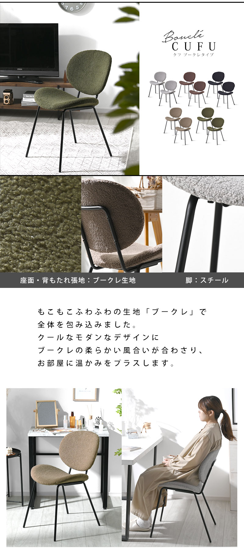 00チェアシリーズ| Rafila（ラフィラ）｜家具・インテリアのオンライン通販