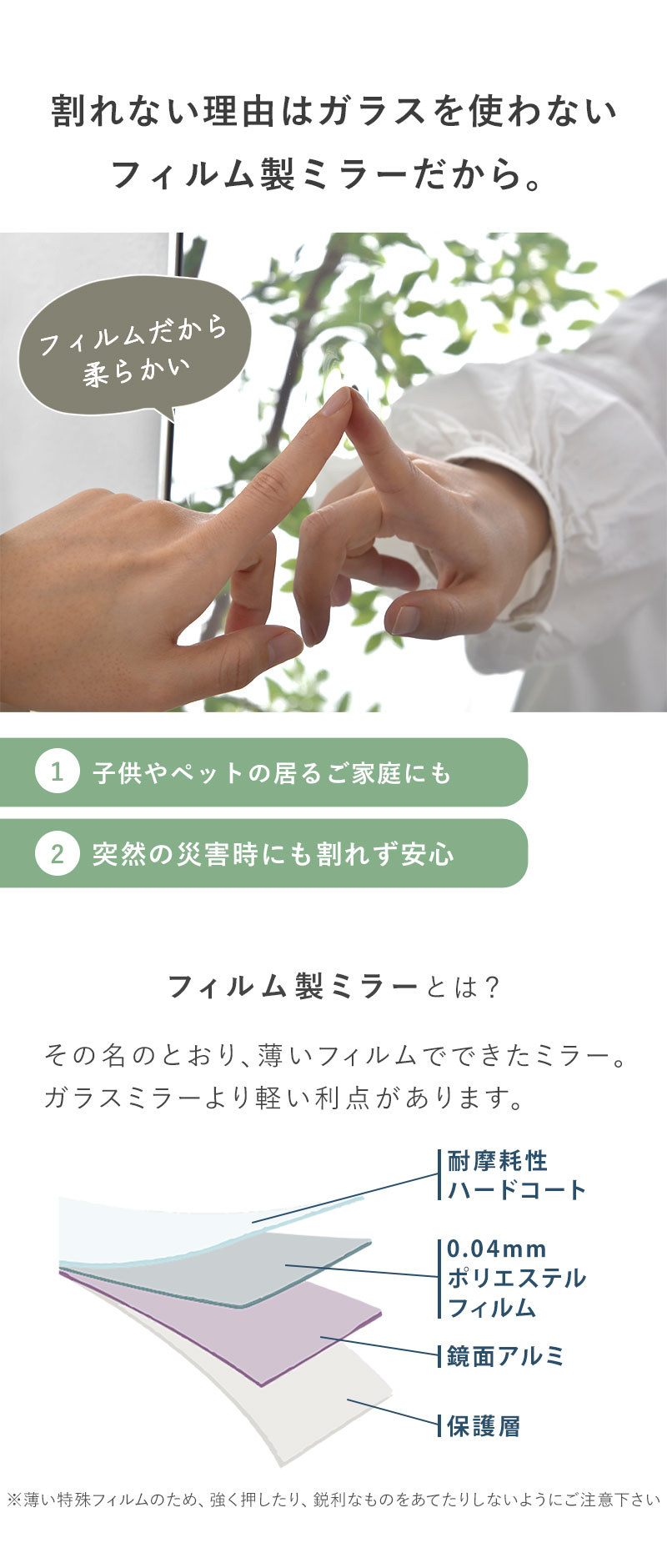 割れないミラー シリーズ| Rafila（ラフィラ）｜家具・インテリアのオンライン通販