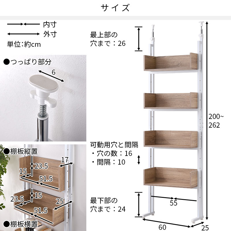 つっぱりスチールマルチラック キーロフ 幅60cm｜ユニットシェルフ 家具・インテリアの通販｜Rafila（ラフィラ）