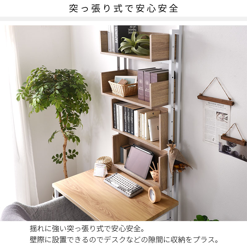 つっぱりスチールマルチラック キーロフ 幅60cm｜ユニットシェルフ 家具・インテリアの通販｜Rafila（ラフィラ）