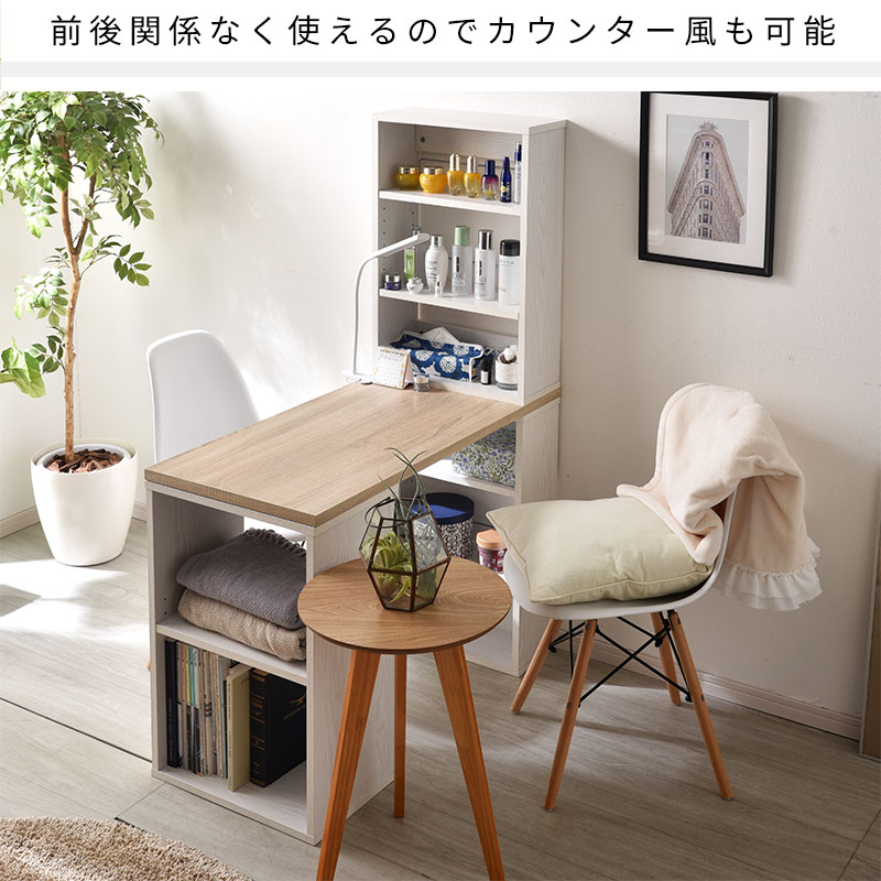 ラック付き デスク 幅100cm ハインド｜ユニットシェルフ 家具・インテリアの通販｜Rafila（ラフィラ）