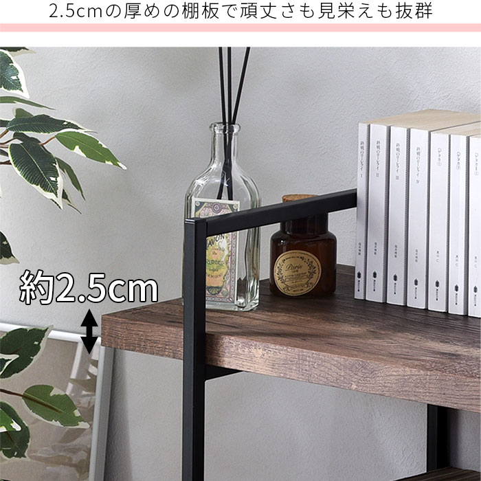 ヴィンテージ風 3段オープンラック ジュノー｜ユニットシェルフ 家具・インテリアの通販｜Rafila（ラフィラ）