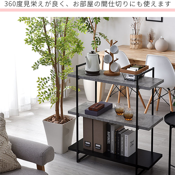 ヴィンテージ風 3段オープンラック ジュノー｜ユニットシェルフ 家具・インテリアの通販｜Rafila（ラフィラ）