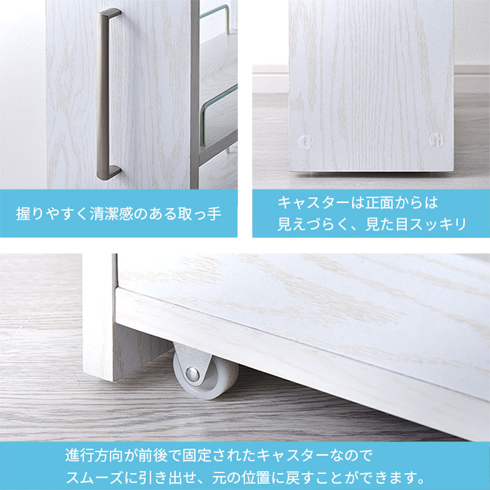 キャスター付きスリム収納 幅15cmタイプ イルザ｜ユニットシェルフ 家具・インテリアの通販｜Rafila（ラフィラ）