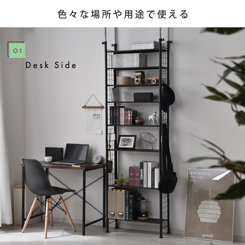 天井つっぱりラック ニット｜ユニットシェルフ 家具・インテリアの通販｜Rafila（ラフィラ）