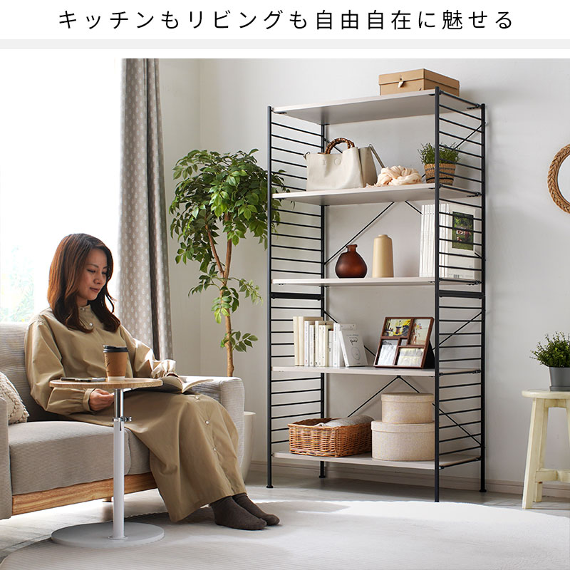 おしゃれ スチールラック 5段ラックタイプ ジュリオ｜ユニットシェルフ 家具・インテリアの通販｜Rafila（ラフィラ）
