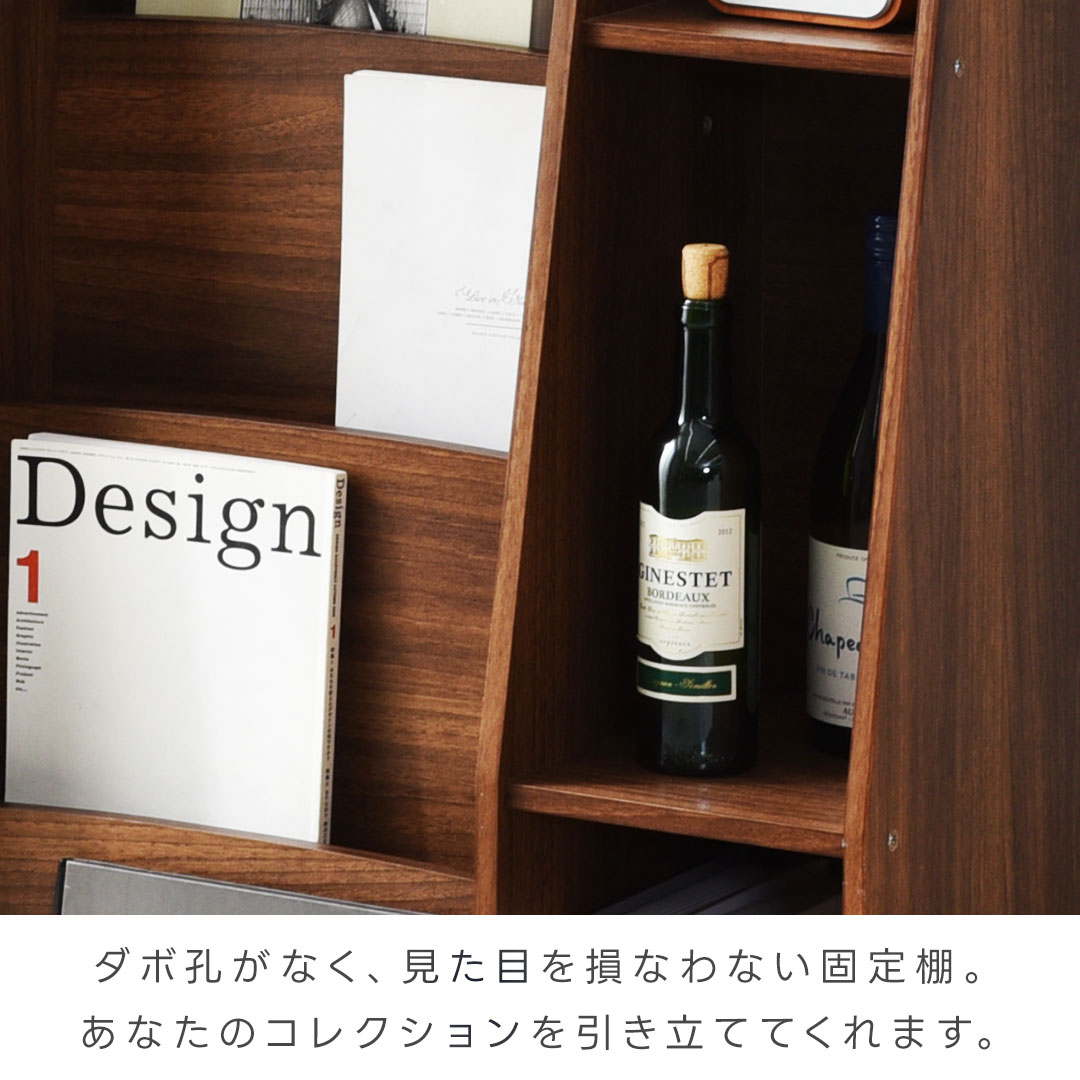 ディスプレイマガジンラック ライブロ｜ユニットシェルフ 家具・インテリアの通販｜Rafila（ラフィラ）