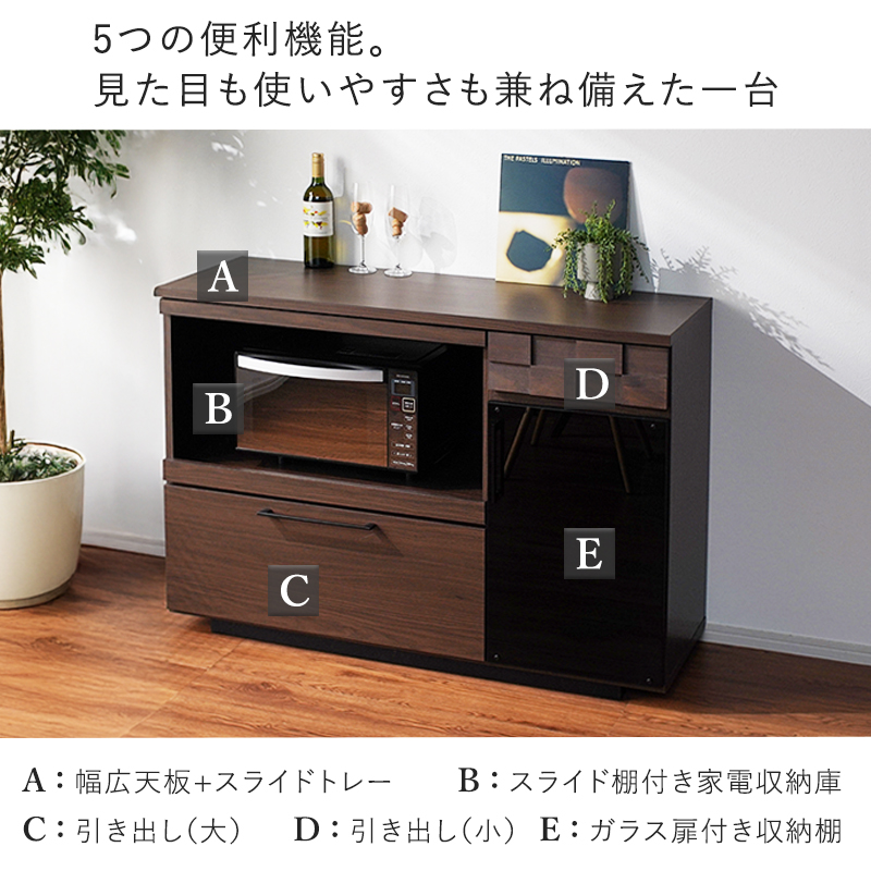 コルク 幅120cm スライド棚付きキッチンカウンター｜ユニットシェルフ 家具・インテリアの通販｜Rafila（ラフィラ）