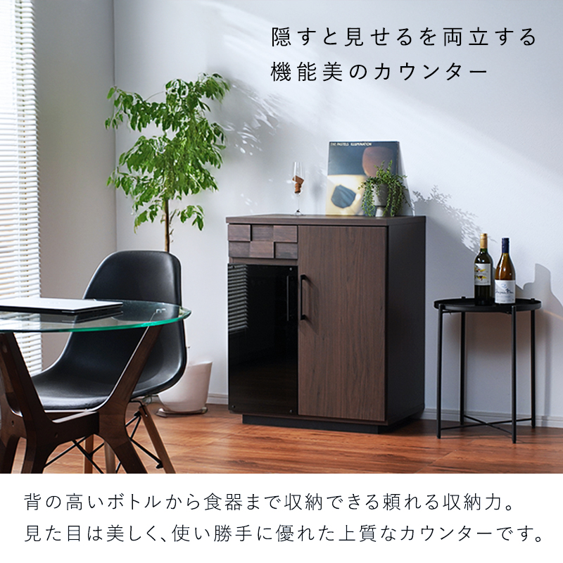 コルク 幅70cm 引き出し付きキッチンカウンター｜ユニットシェルフ 家具・インテリアの通販｜Rafila（ラフィラ）