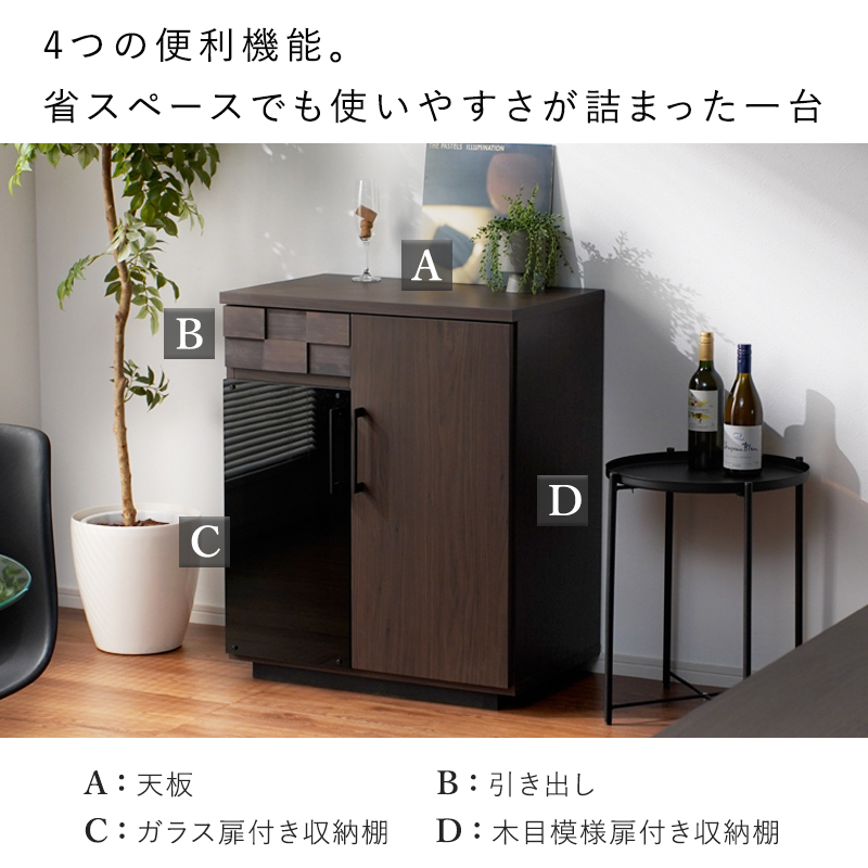 コルク 幅70cm 引き出し付きキッチンカウンター｜ユニットシェルフ 家具・インテリアの通販｜Rafila（ラフィラ）