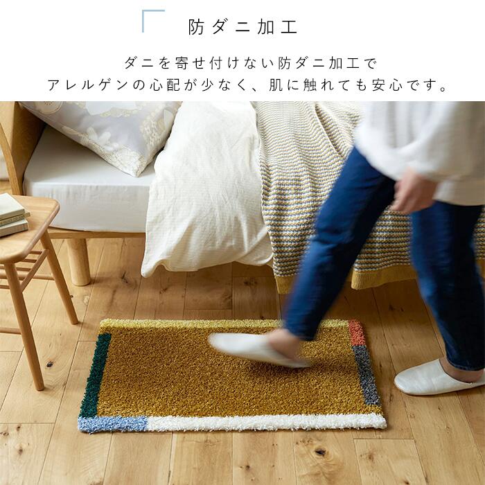 日本製 カラ－フレ－ムマット 45×75｜ユニットシェルフ 家具・インテリアの通販｜Rafila（ラフィラ）