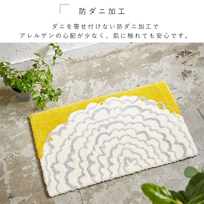 日本製 イハナマット 45×75｜ユニットシェルフ 家具・インテリアの通販｜Rafila（ラフィラ）