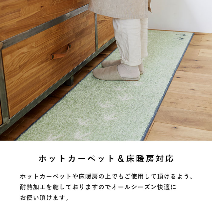 北欧 キッチンマット テクテクキーウィマット 国産 45×240｜ユニットシェルフ 家具・インテリアの通販｜Rafila（ラフィラ）