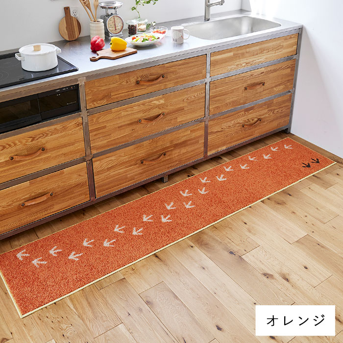 北欧 キッチンマット テクテクキーウィマット 国産 45×240｜ユニットシェルフ 家具・インテリアの通販｜Rafila（ラフィラ）