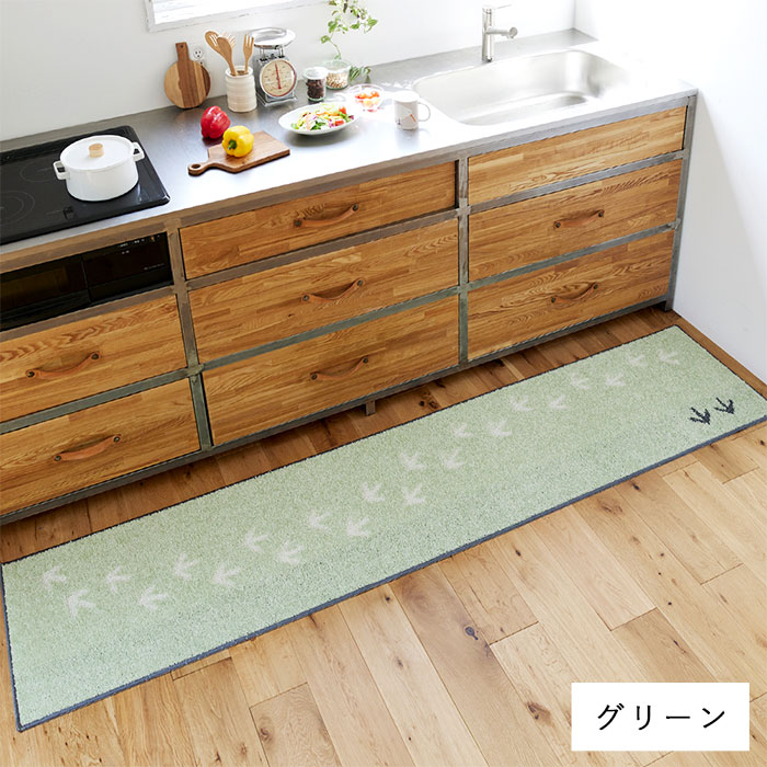 北欧 キッチンマット テクテクキーウィマット 国産 45×240｜ユニットシェルフ 家具・インテリアの通販｜Rafila（ラフィラ）