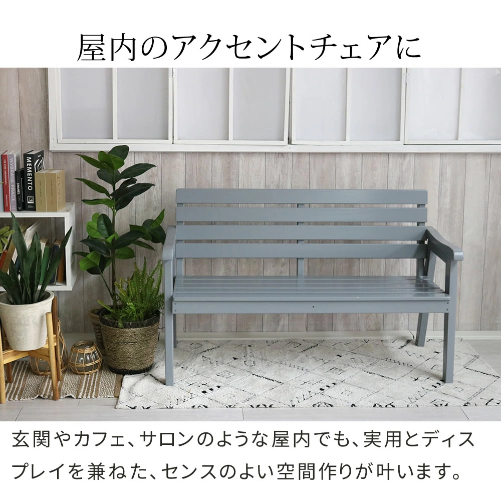 天然木製ベンチ 幅130｜ユニットシェルフ 家具・インテリアの通販｜Rafila（ラフィラ）