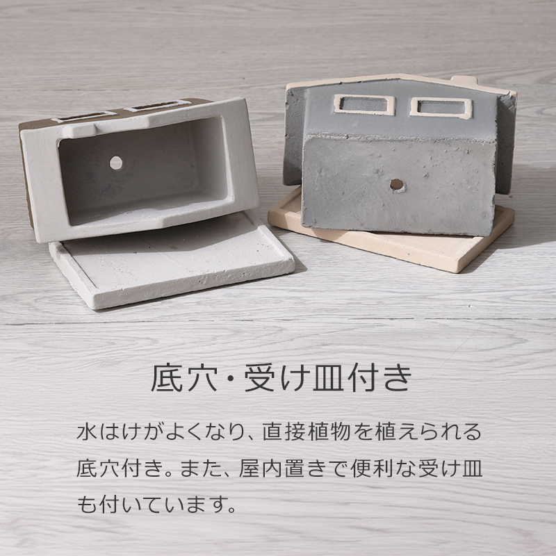 おしゃれ 北欧風家デザイン フラワーポット フース 長方形サイズ｜ユニットシェルフ 家具・インテリアの通販｜Rafila（ラフィラ）