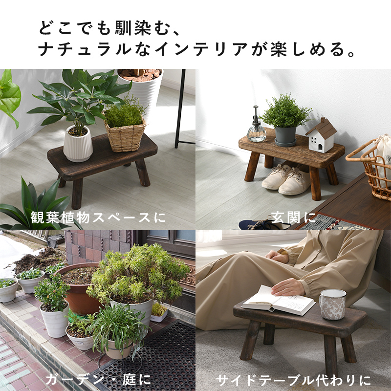 木製 プランタースタンド 長方形 オクト S｜ユニットシェルフ 家具・インテリアの通販｜Rafila（ラフィラ）