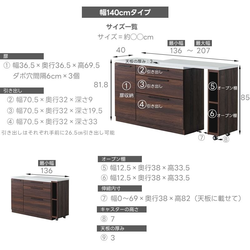 伸縮式キッチンカウンター マミー 136cmタイプ｜ユニットシェルフ 家具・インテリアの通販｜Rafila（ラフィラ）