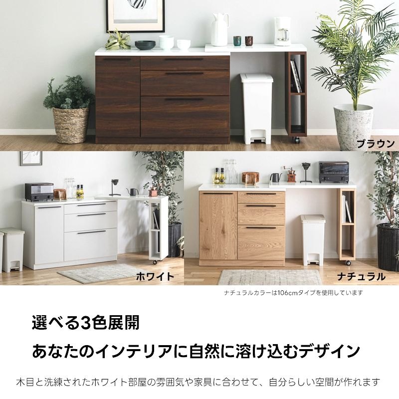 伸縮式キッチンカウンター マミー 136cmタイプ｜ユニットシェルフ 家具・インテリアの通販｜Rafila（ラフィラ）