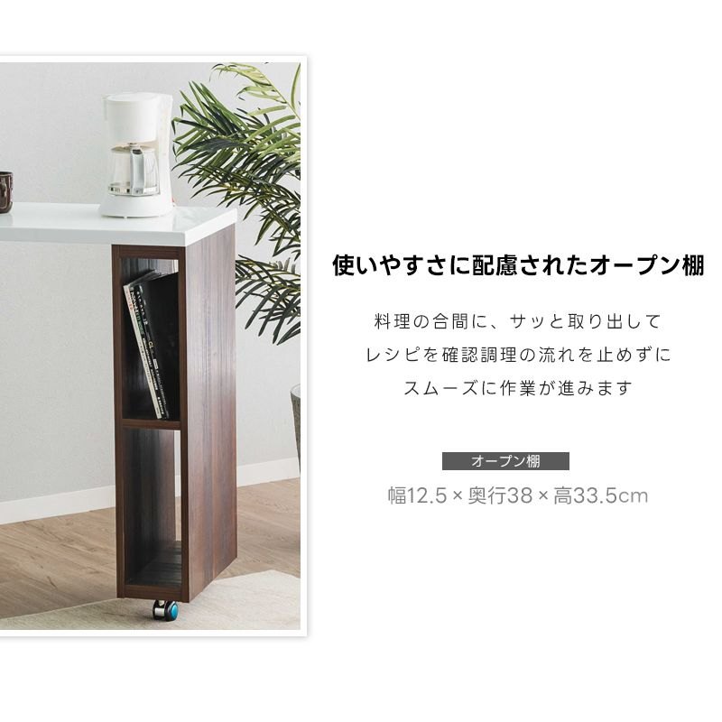 伸縮式キッチンカウンター マミー 136cmタイプ｜ユニットシェルフ 家具・インテリアの通販｜Rafila（ラフィラ）