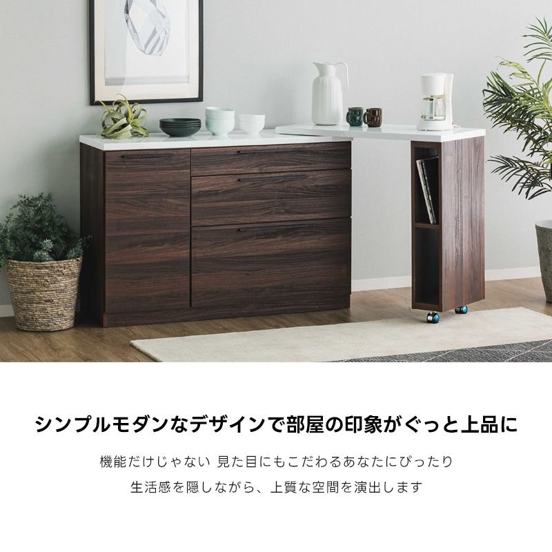 伸縮式キッチンカウンター マミー 136cmタイプ｜ユニットシェルフ 家具・インテリアの通販｜Rafila（ラフィラ）